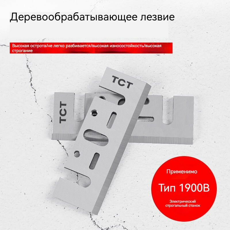Лезвие для электрического строгального станка 82, 1900b, сменное лезвие для электроинструмента/2 шт.