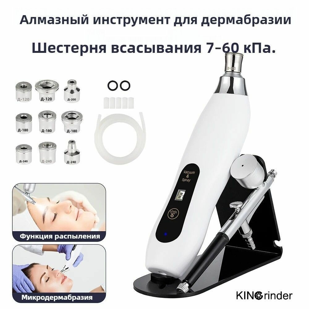 Kingrinder портативный Аппарат для алмазной дермабразии, глубокое очищающее средство для лица+Кислородный инжектор