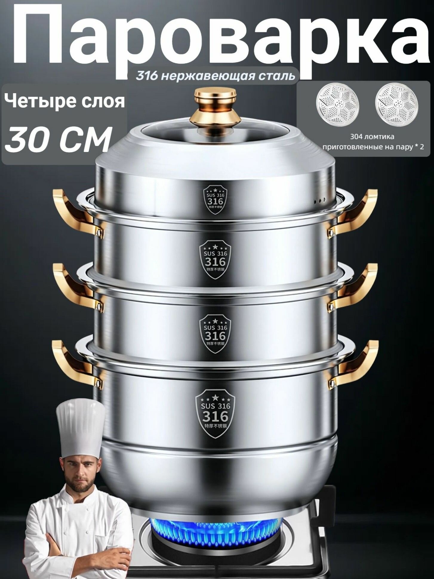Мантоварка