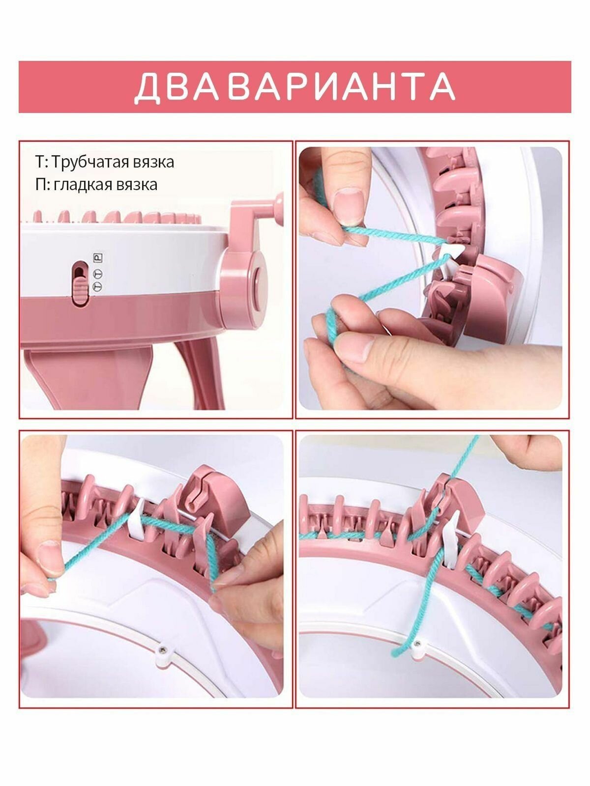 Вязальная машина Sentro с 40 спицами для вязания свитеров, шарфов, шапок и носков.