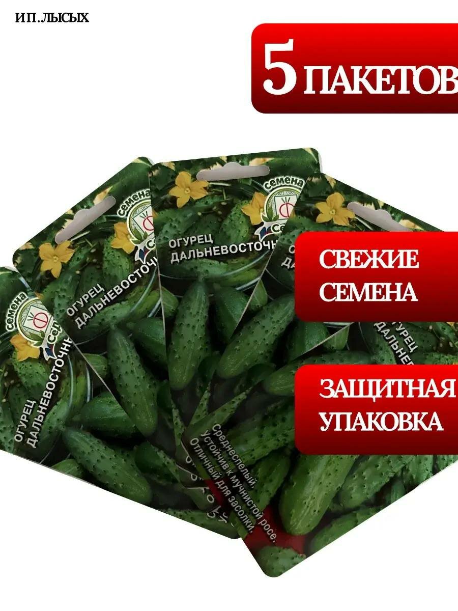 Семена Огурец "Дальневосточный"