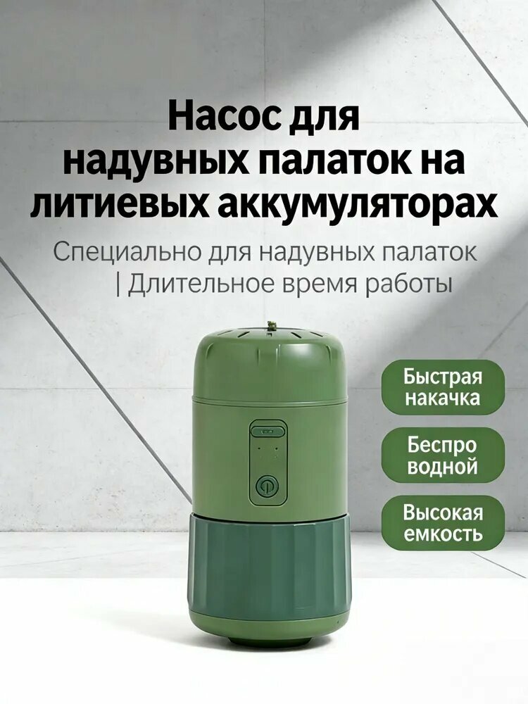 Портативный электрический воздушный насос для палаток на открытом воздухе