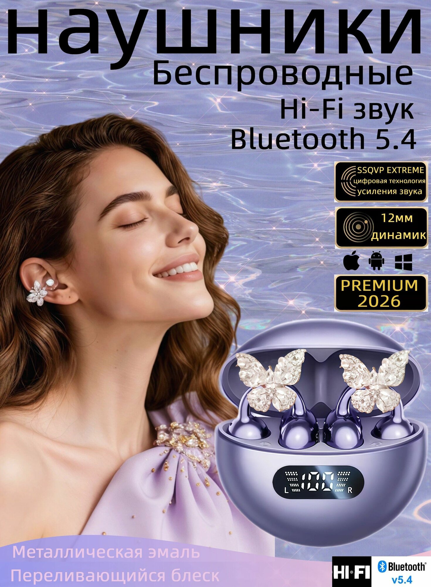 Наушники беспроводные для телефона Наушники клипсы беспроводные с микрофоном, Bluetooth 5.4, USB Type-C, сиреневый, блютуз костные наушники серьги женские для сна с защитой IPX5