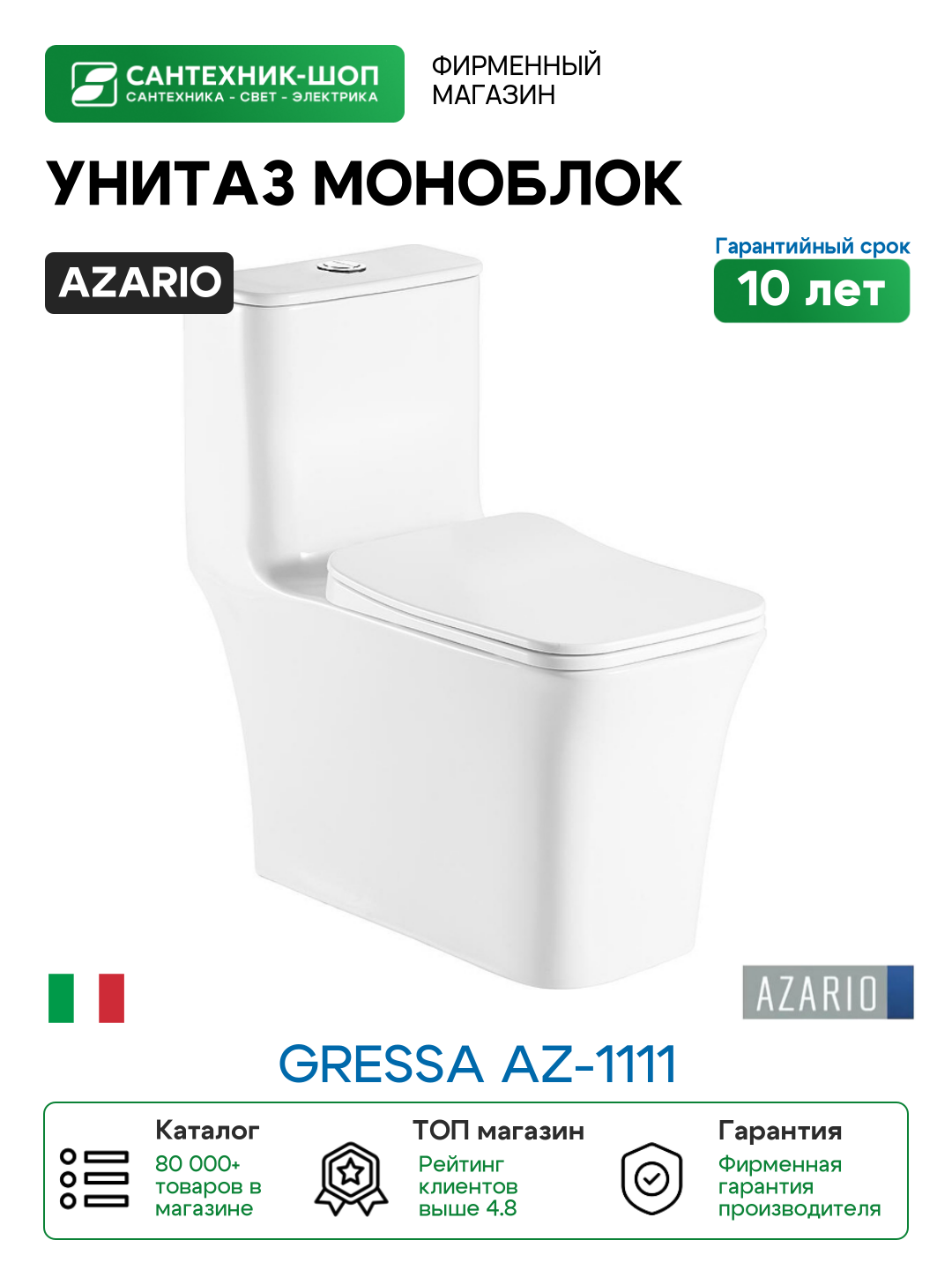 Унитаз моноблок Azario Gressa AZ-1111 с бачком и сиденьем Микролифт фаянс напольный