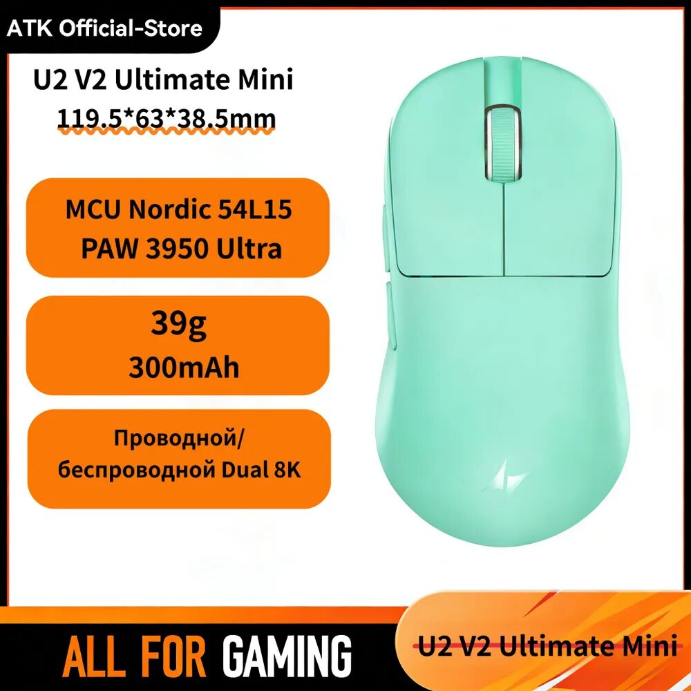 ATKGEAR Игровая мышь беспроводная ATK Blazing Sky U2 V2 Ultimate mini, серый, перламутровый