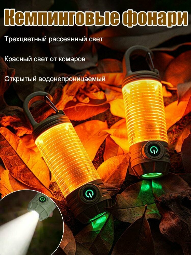 Фонарь для кемпинга портативный фонарь для кемпинга type-c