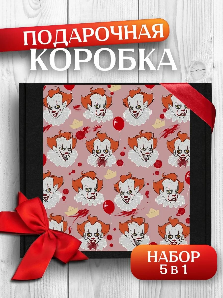 Коробка подарочная Добро пожаловать в Дерри , упаковка для подарка, 1шт, размер 23,5x22,5х10 см