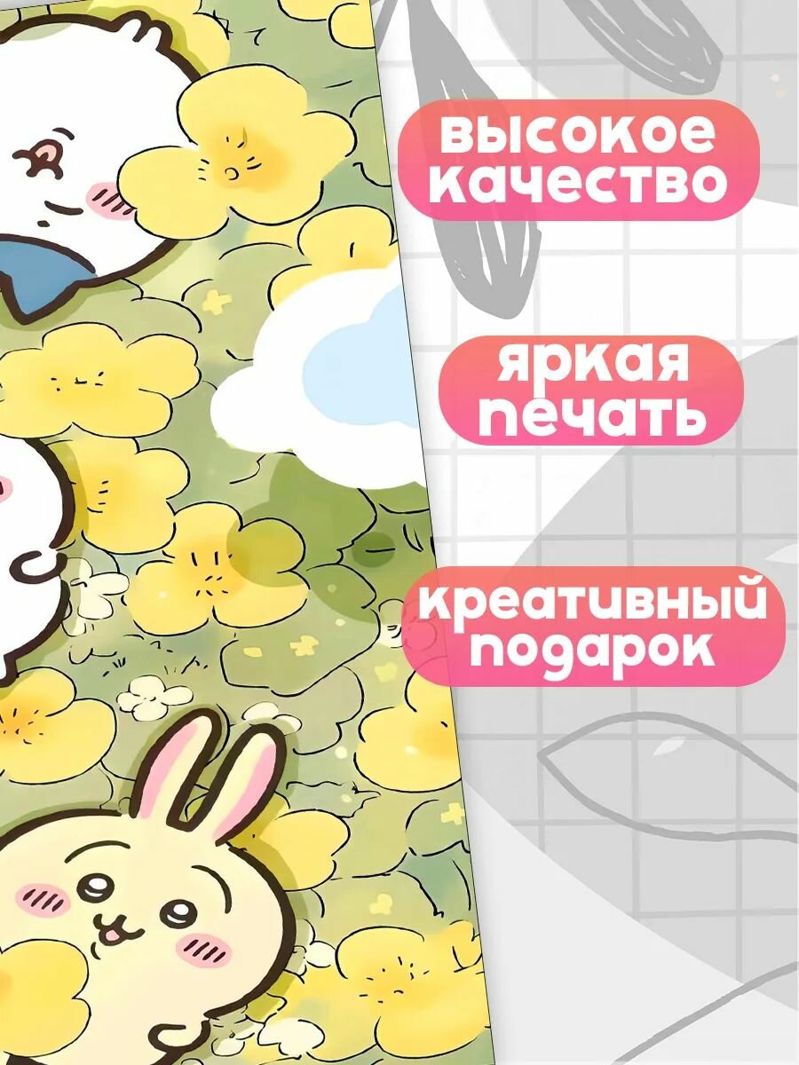 Постер на стену chiikawa чикава , плакат 1шт, А4 размер. — фото 1