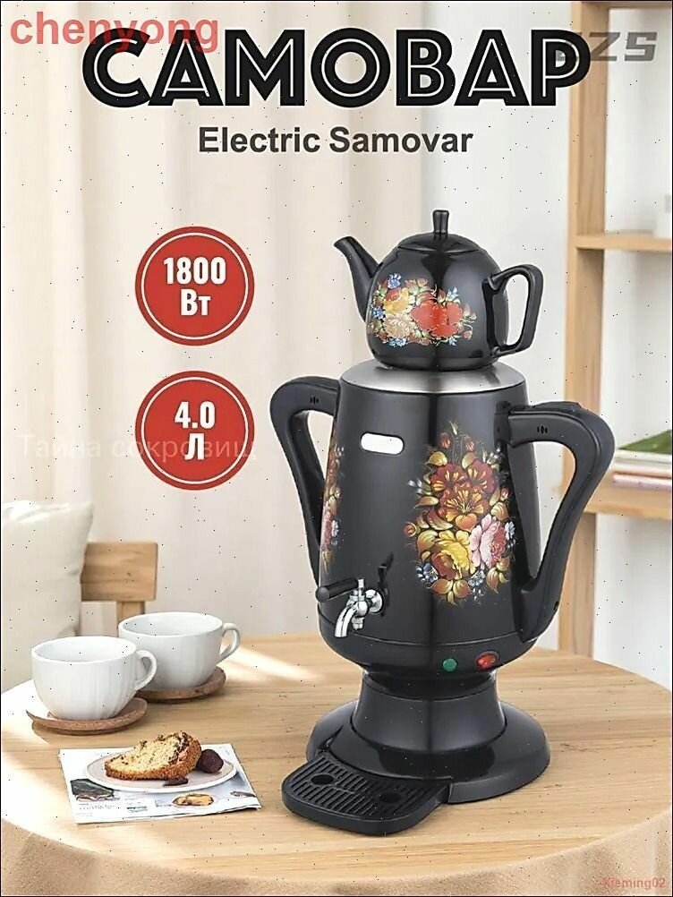 Электрический самовар Очень красивый, быстрый нагрев, Надежный, удобный и лёгкий в эксплуатации, Хороший подарок для любых случаев, 4.0л, 1800Вт, черный