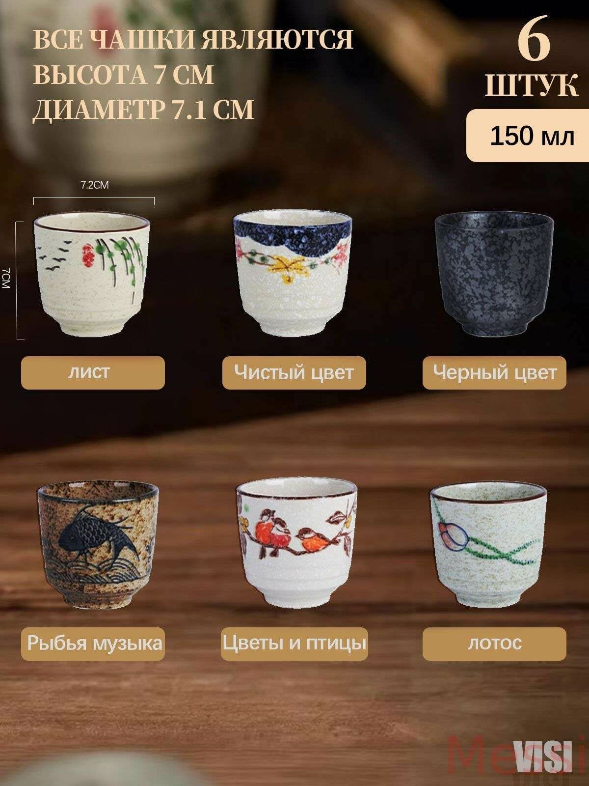 Пиала для чая — фото 1