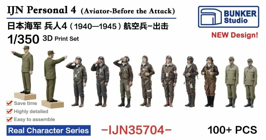 Bunker Studio IJN35704 1/350 Летчик из 4-го состава IJN - перед атакой (1940-1945)