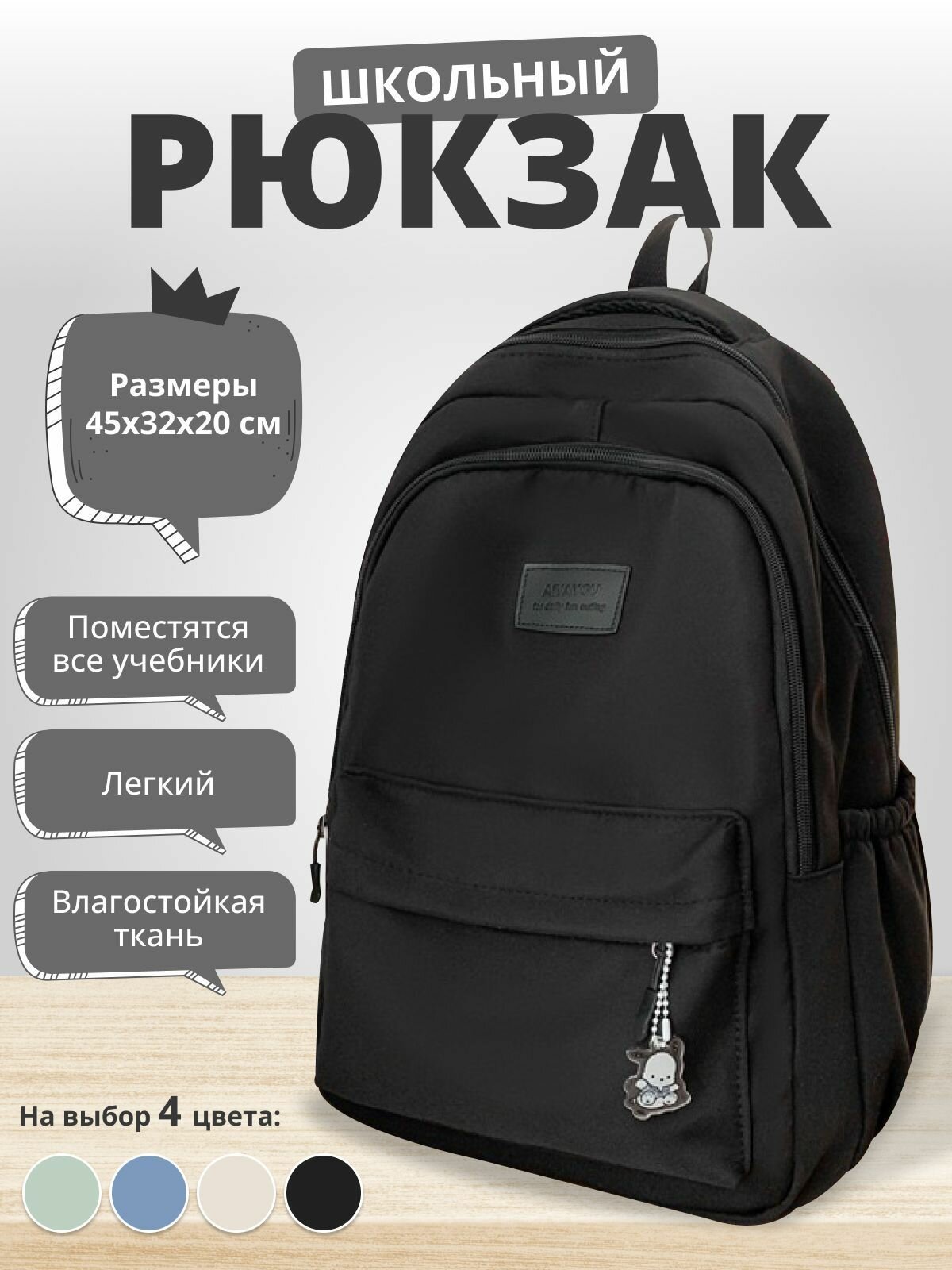 Рюкзак школьный повседневный женский мужской черный
