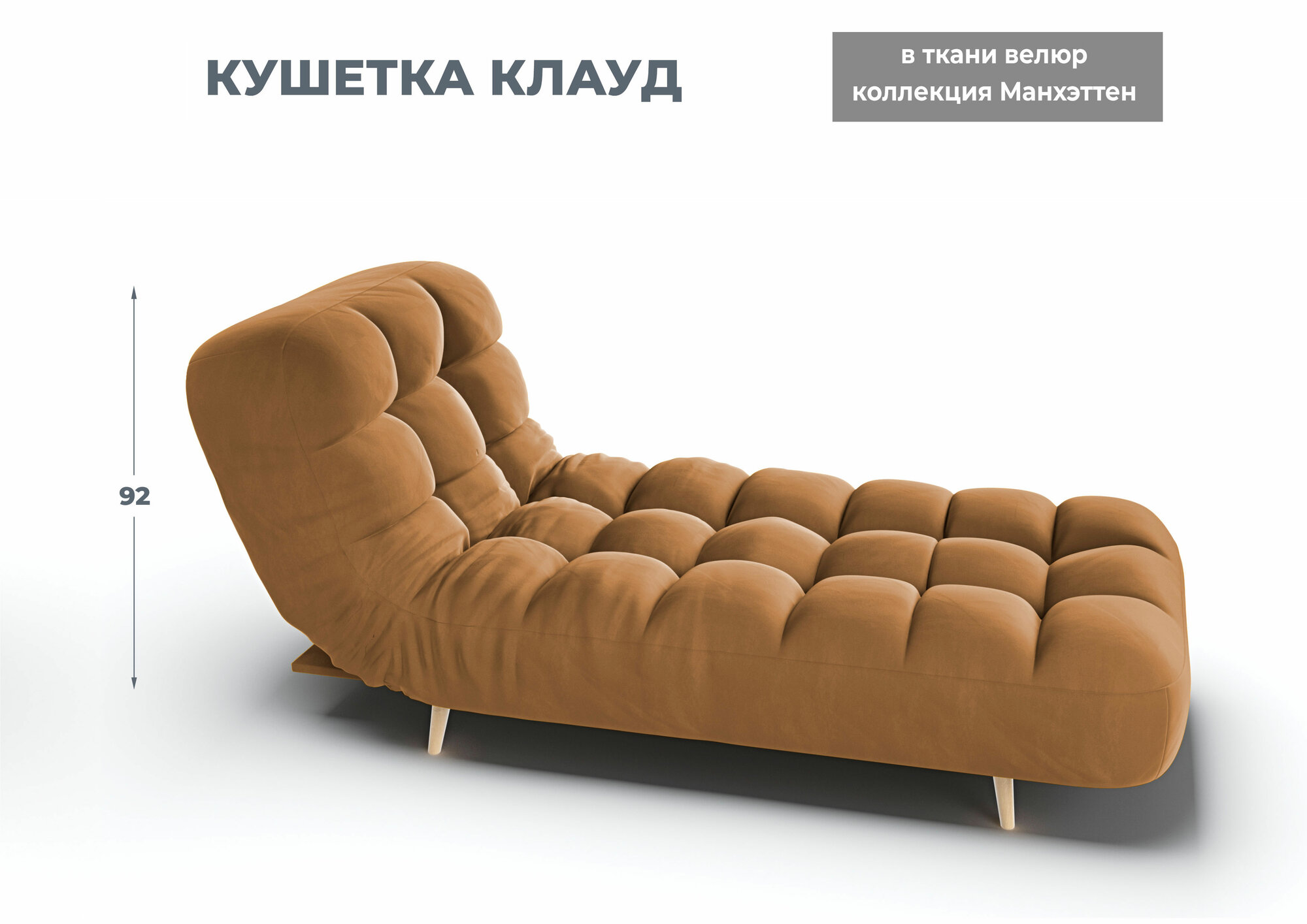Кушетка-диван, раскладная Клауд, Легкомаркет, в цвете медно-коричневый (Манхэттен 9) — фото 1