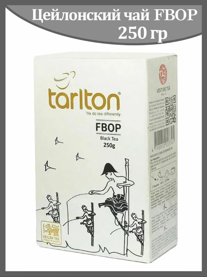 Tarlton FBOP фбоп черный цейлонский среднелистовой чай, 250 гр