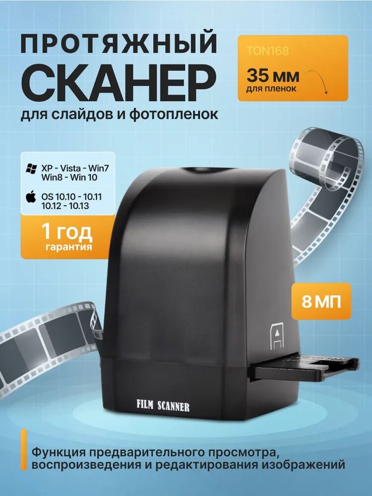 Maylin Сканер, черный, черно-серый