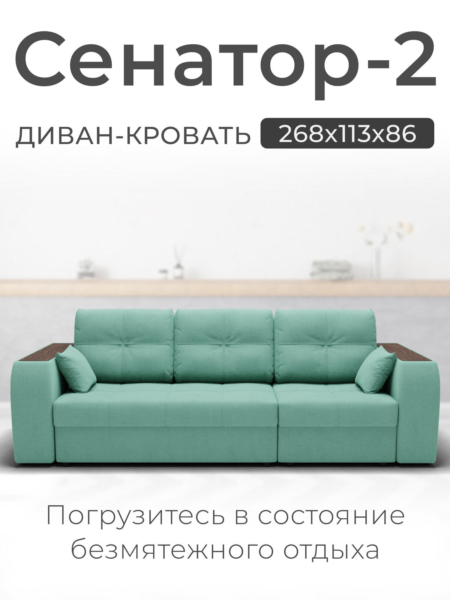 Диван-кровать. Сенатор-2. Выдвижная оттоманка справа. Механизм трансформации Пантограф. Велютта люкс 14