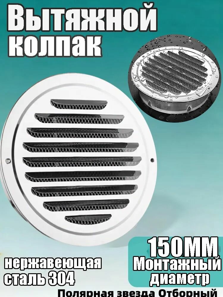 Эксклюзивный универсальный дефлектор 304 из нержавеющей стали, обеспечивающий надежную всепогодную защиту от дождя для вентиляции фасада, кухни и ванной