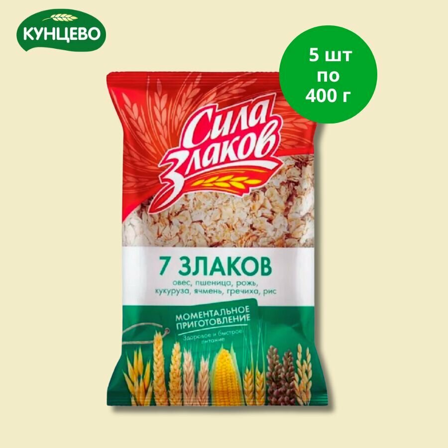 Хлопья "Сила злаков" 7 злаков Куненцево, моментального приготовления, 400 гр, 5 пак.