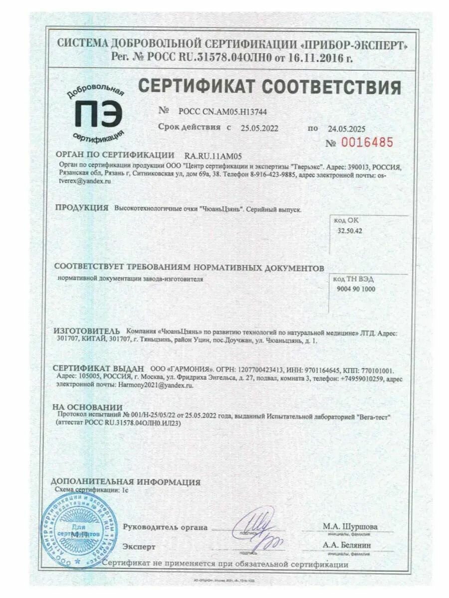 Очки защитные — фото 1