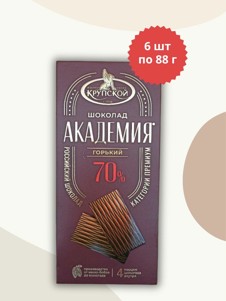 Шоколад Фабрика Крупской "Академия", горький, какао 70 %, 88 г, 6 штук в наборе