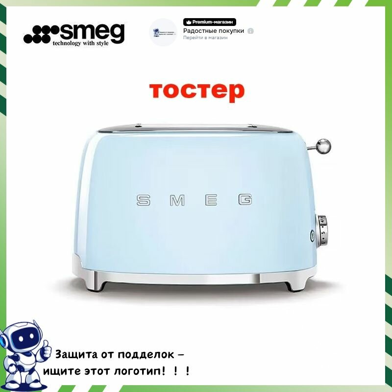Тостер тостер 950 Вт тостов - 2, голубой