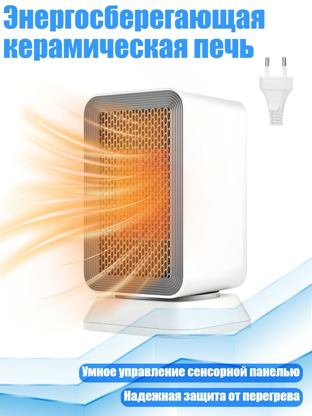 Энергосберегающая керамическая печь