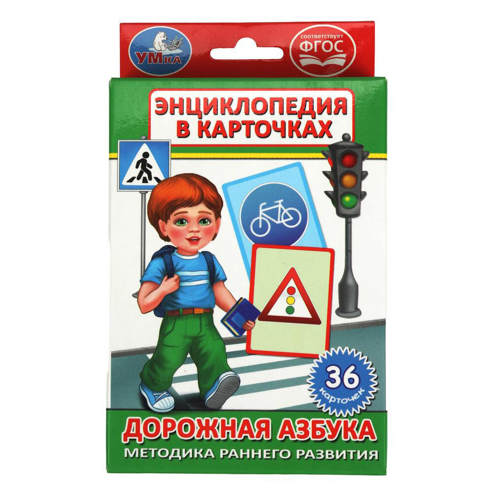Умка Дорожная азбука Энциклопедия в карточках 36 карточек 4690590121481 с 5 лет