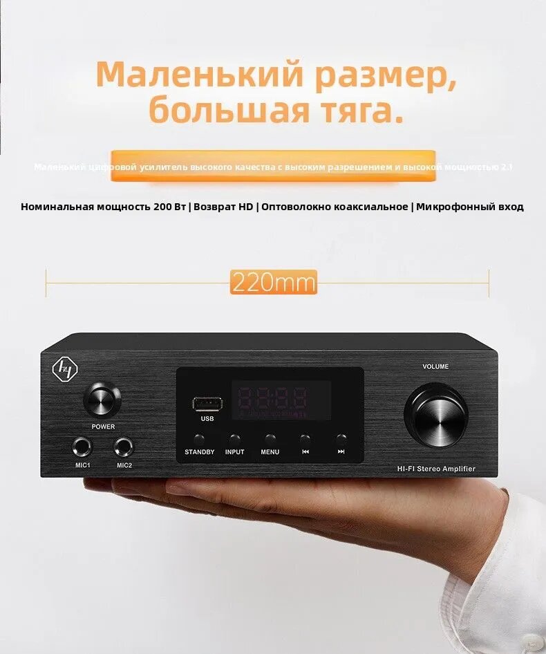 Усилитель звука HYPER SOUND АV-280 4-канальный, пульт ДУ, стереоусилитель HI-Fi для колонок, домашней акустики