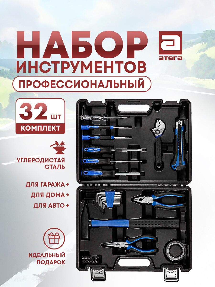 Набор инструментов 32 предмета в кейсе, артикул Н-689026 тестер, отвертки, плоскогубцы, молоток, разводной ключ, шестигранники, биты, изолента для авто, дома и электрики