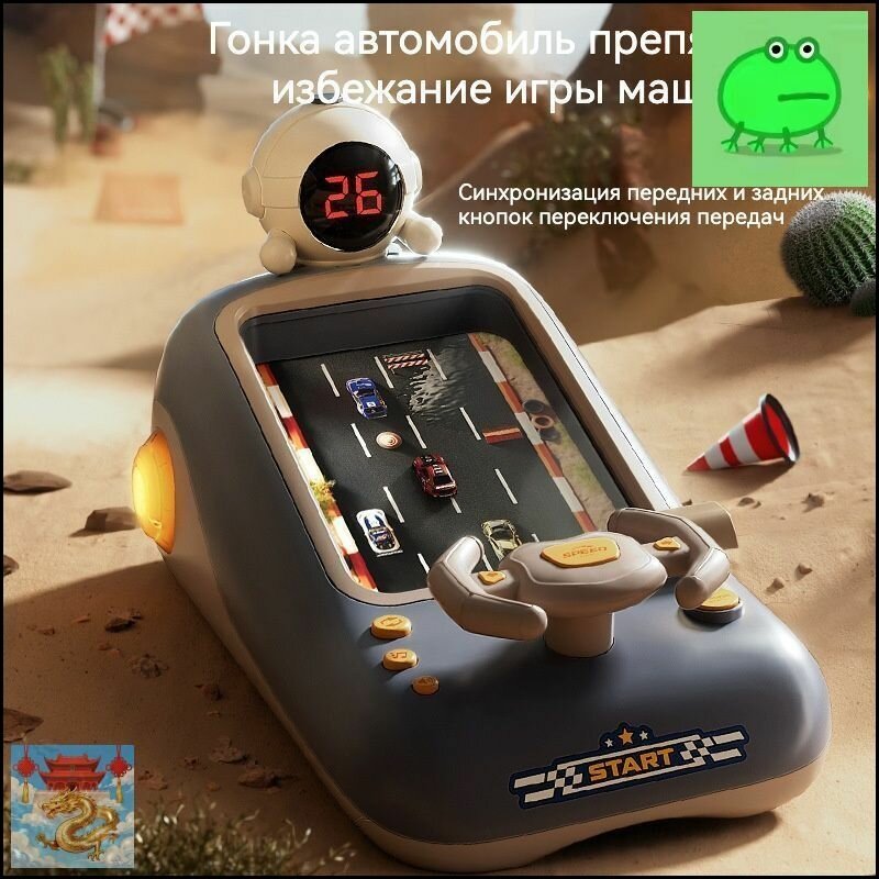 Игра гонки, Настольная игра "За рулём"-Задача на время, Темно-синий