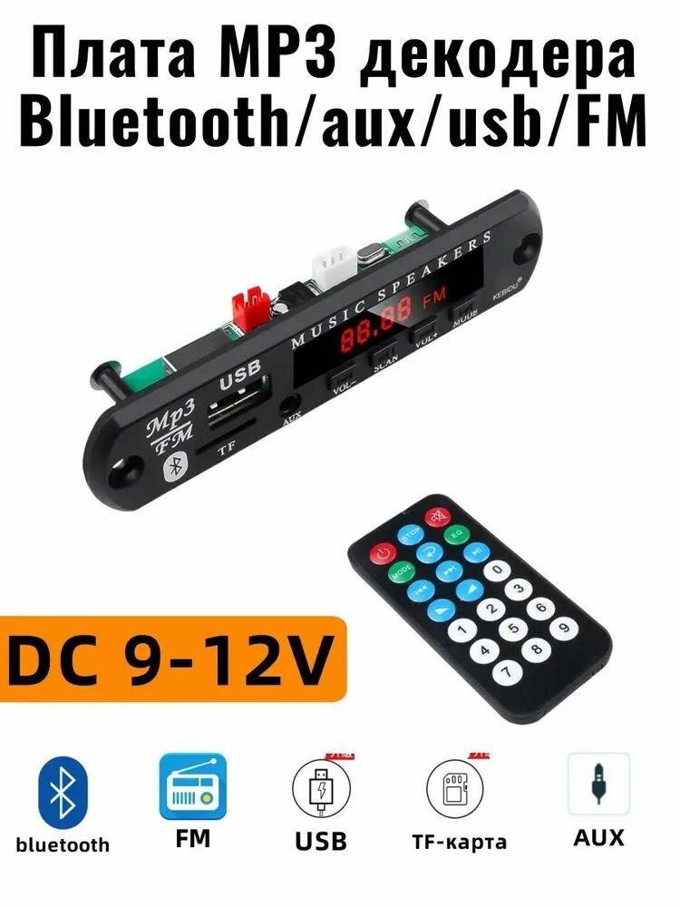 MP3-плеер, черный, зеркальный