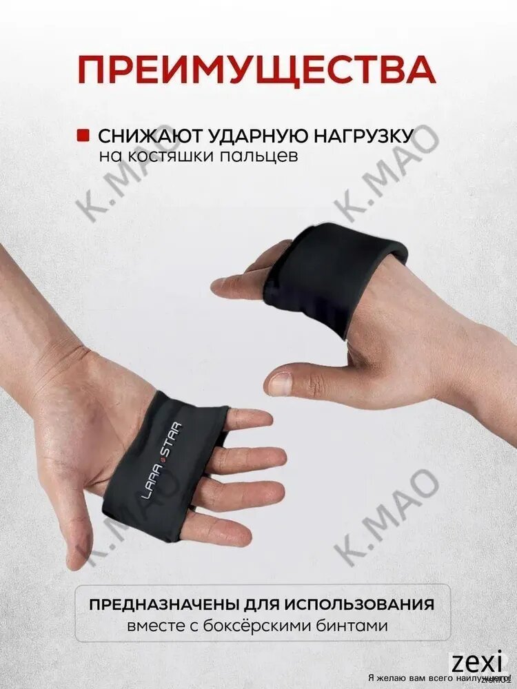 Гелевые боксерские накладки LARA STAR FIST PROTECT GEL для защиты кулаков, 15 мм толщина, черные — фото 1