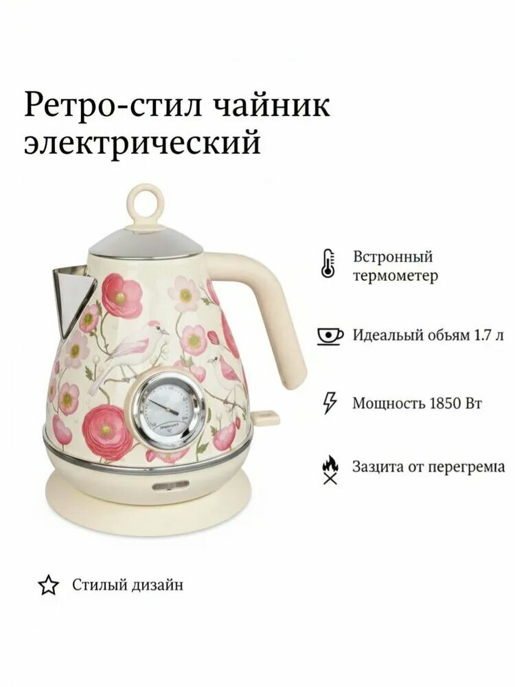 Электрический чайник Электрический чайник 1.7 л из стали 304, 1850 Вт, с термометром в стиле Ретро и Шинуазри, розовый, светло-розовый