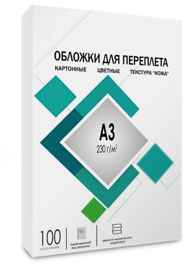 Обложки для переплета Гелеос А3 100шт Leather White CCA3W