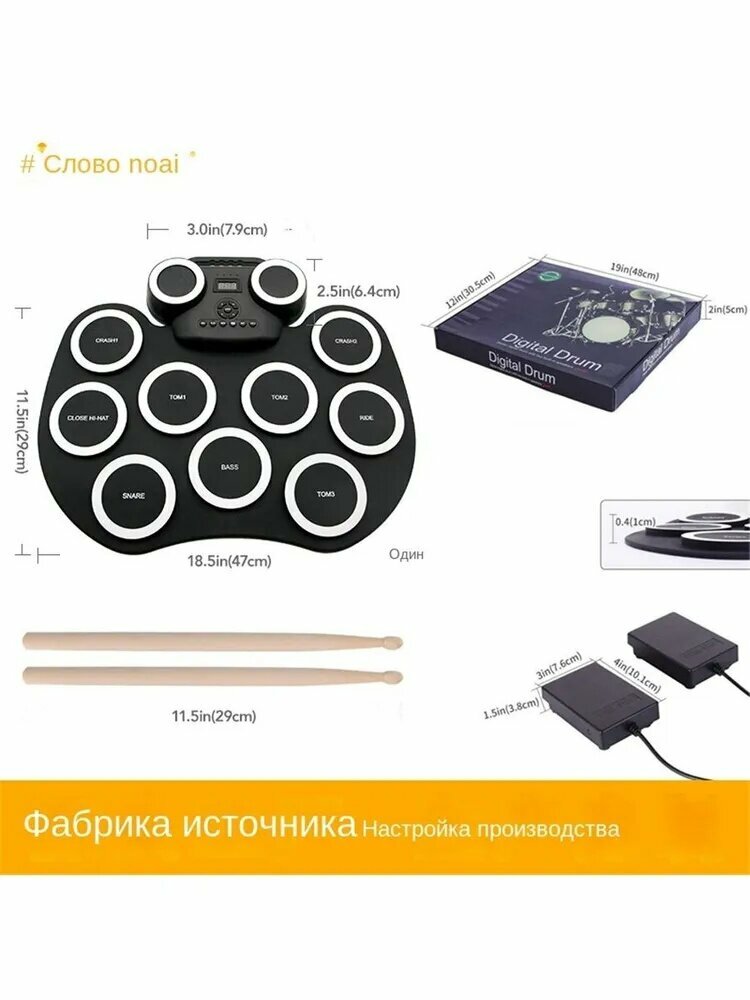 Портативная электронная ударная установка с Bluetooth + комбинацией подсветки + встроенным динамиком ,47, белый