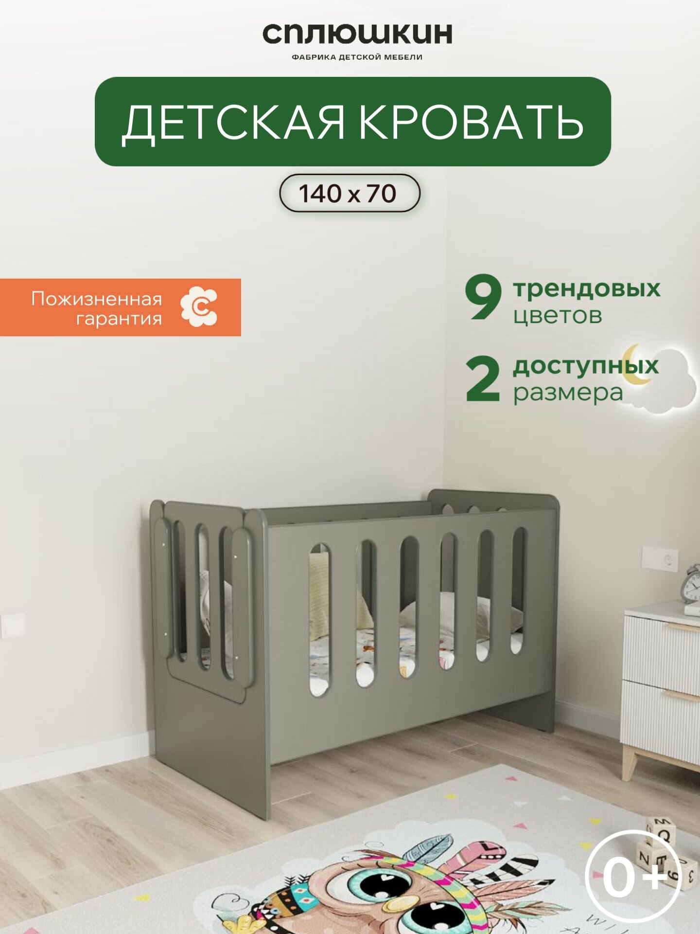 Детская кровать Малыш "09" размер 140х70, цвет хаки, Сплюшкин