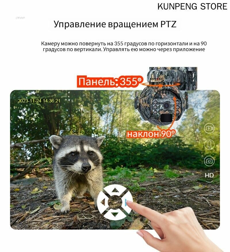 Фотоловушка — фото 1
