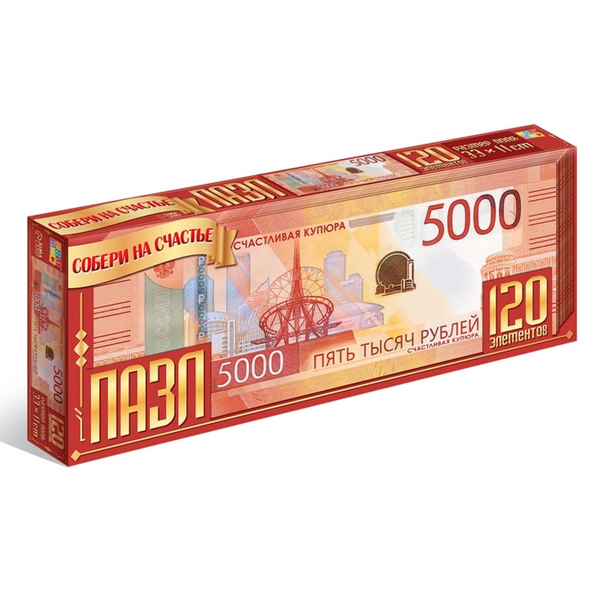 Пазл Puzzle Time «Счастливая купюра», картон, 120 деталей, 33 см