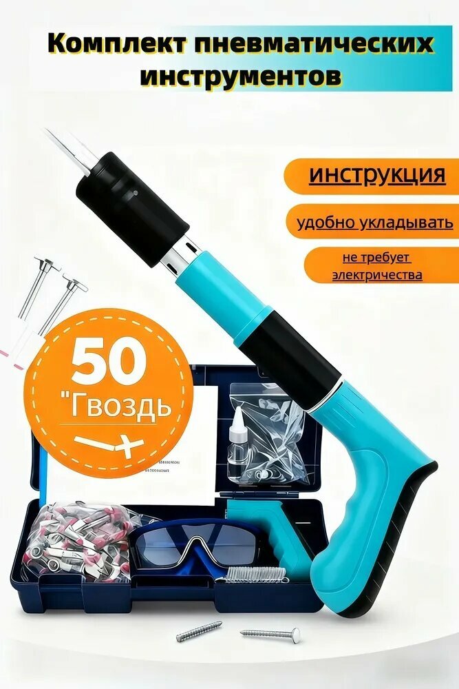 Набор пневмоинструмента
