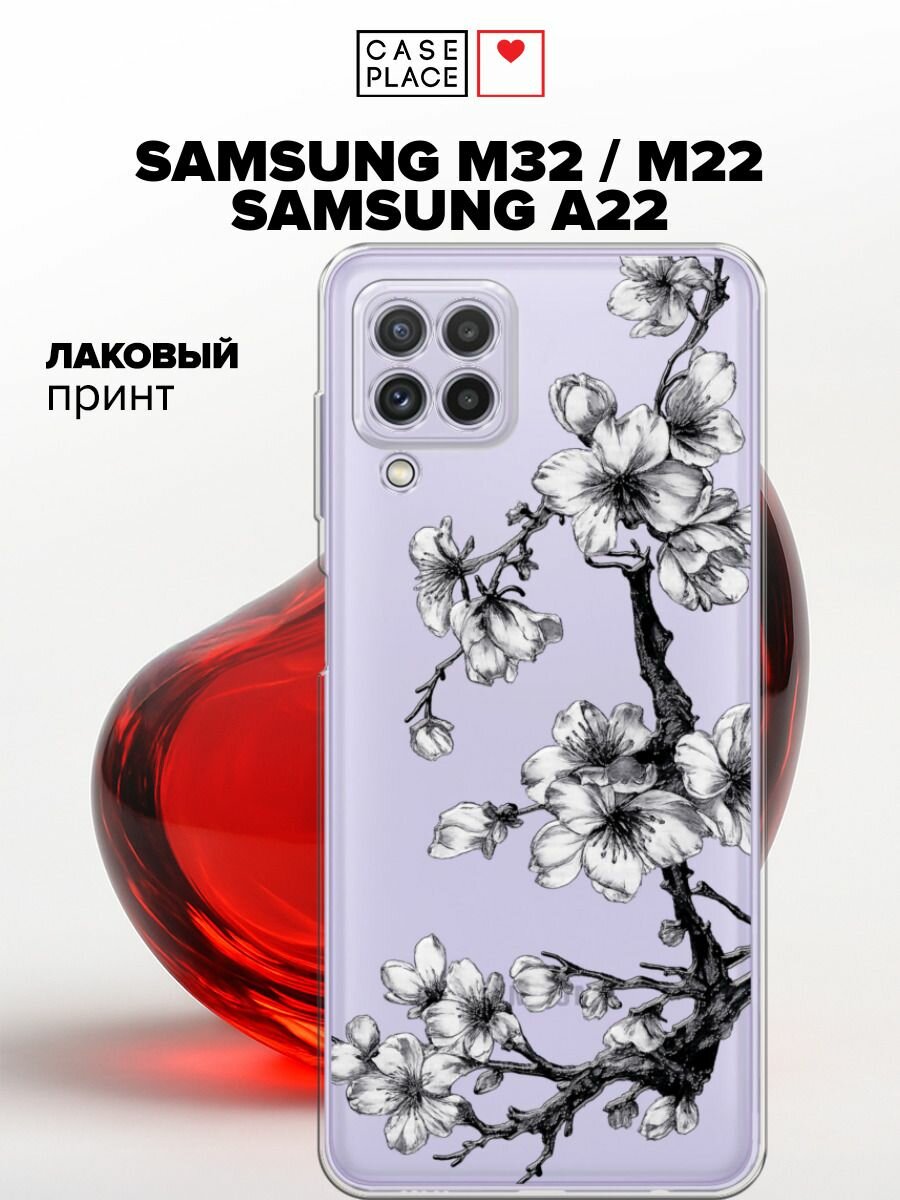 Силиконовый чехол на Samsung Galaxy A22/M22/M32 / Самсунг А22/M22/M32 с принтом Ветка сакуры серая