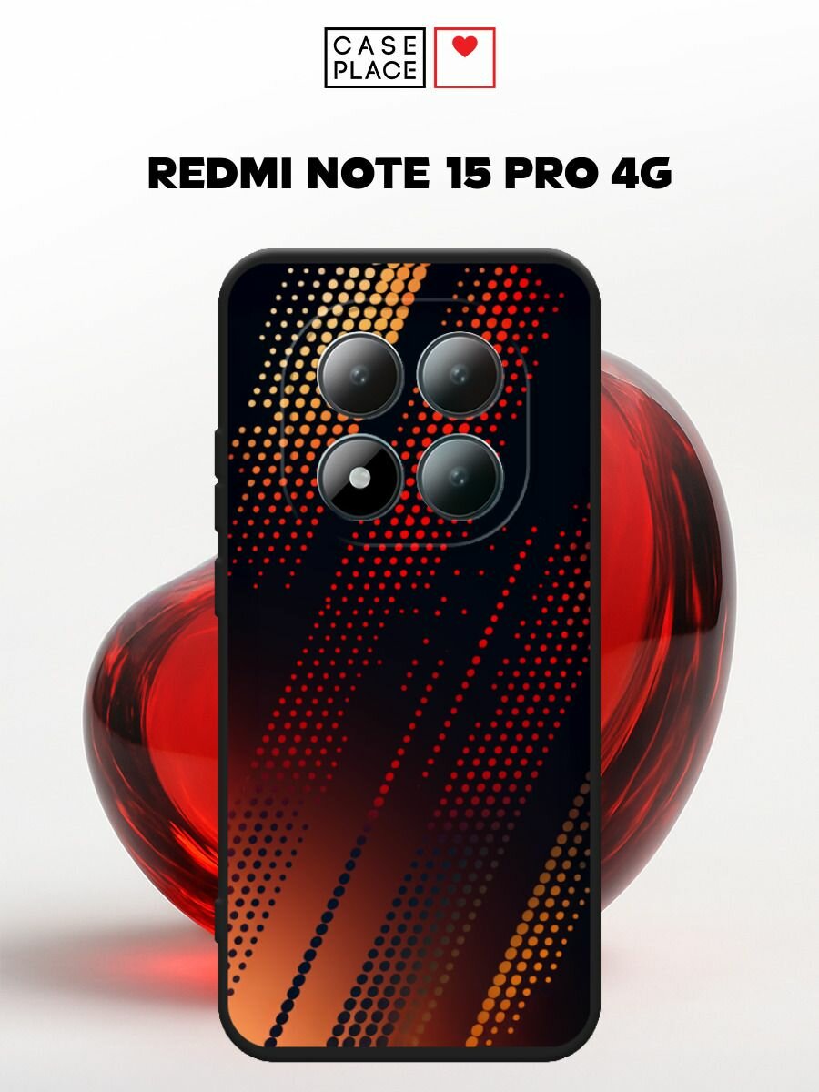 Черный матовый чехол на Xiaomi Redmi Note 15 Pro 4G / Редми Нот 15 Про 4G с принтом Точечный градиент 2