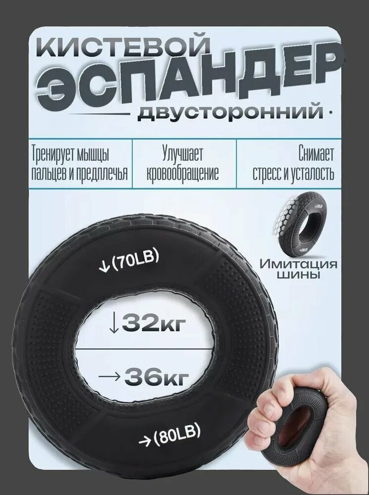 Эспандер , 1 шт, 35 кг