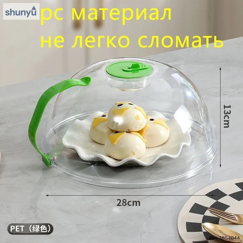 Крышка для СВЧ, диаметр: 28