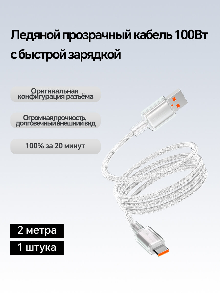 Быстрая зарядка для iPhone / zime /Провод USB-A - Type C быстрая зарядка 30Вт для iPhone, iPad, айфон, Android