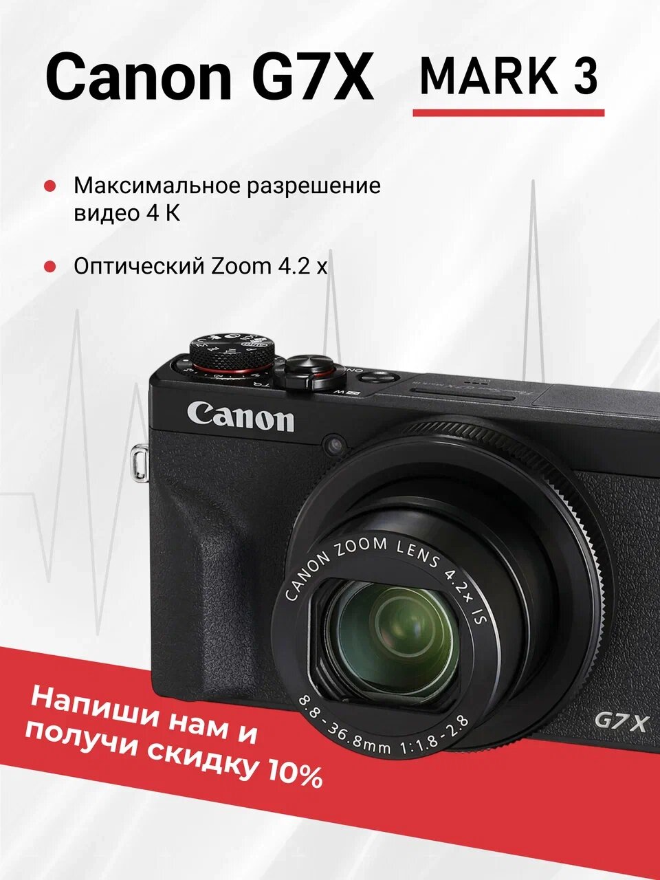 Компактный Фотоаппарат Canon PowerShot G7 X Mark III, Black | Черный