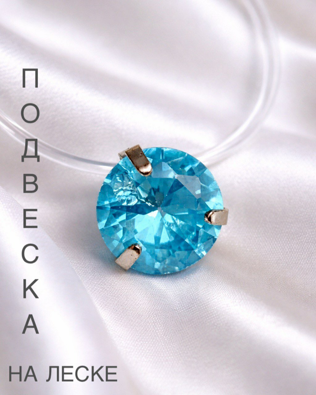 Подвеска, стекло, искусственный камень