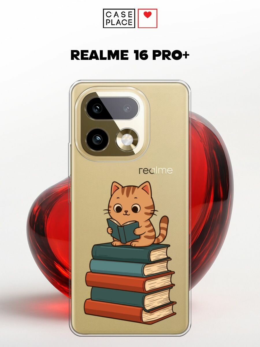 Чехол на Realme 16 Pro+ / Реалми 16 Про+ с принтом Котенок-читатель