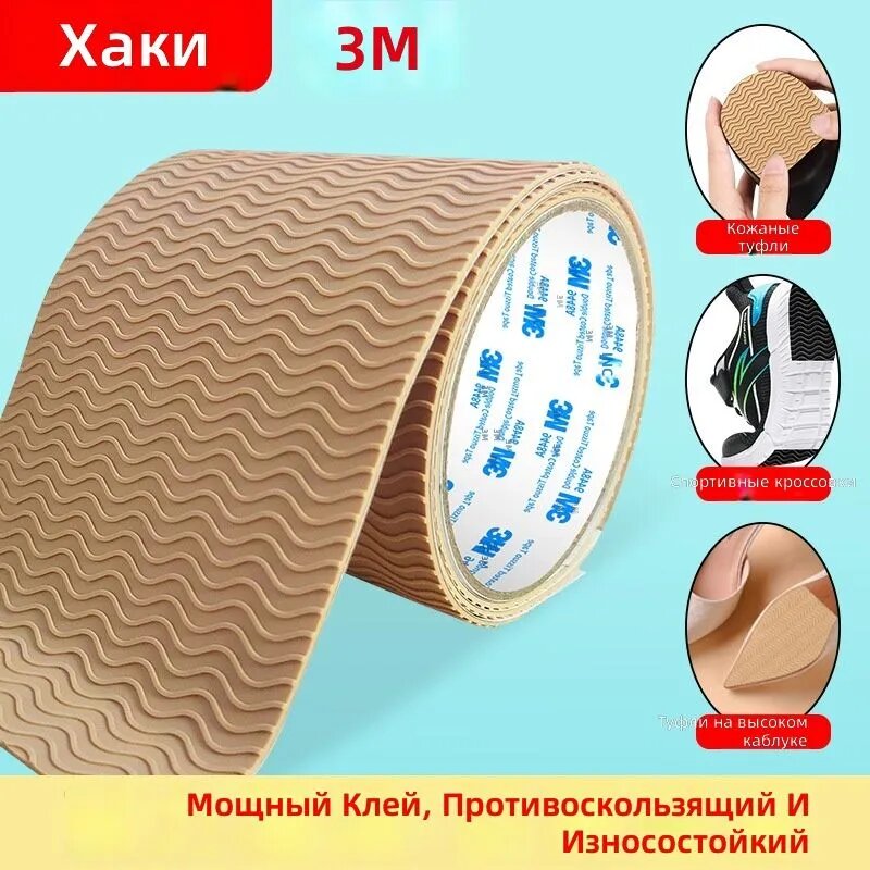 Наклейки противоскользящие на подошву
