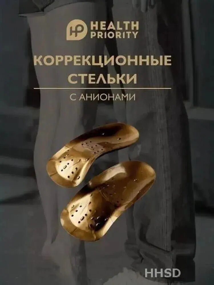 Стельки для обуви 1 шт