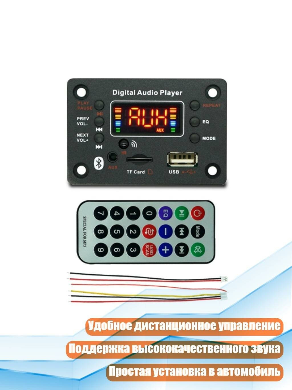 Декодер WMA/WAV для автомобиля